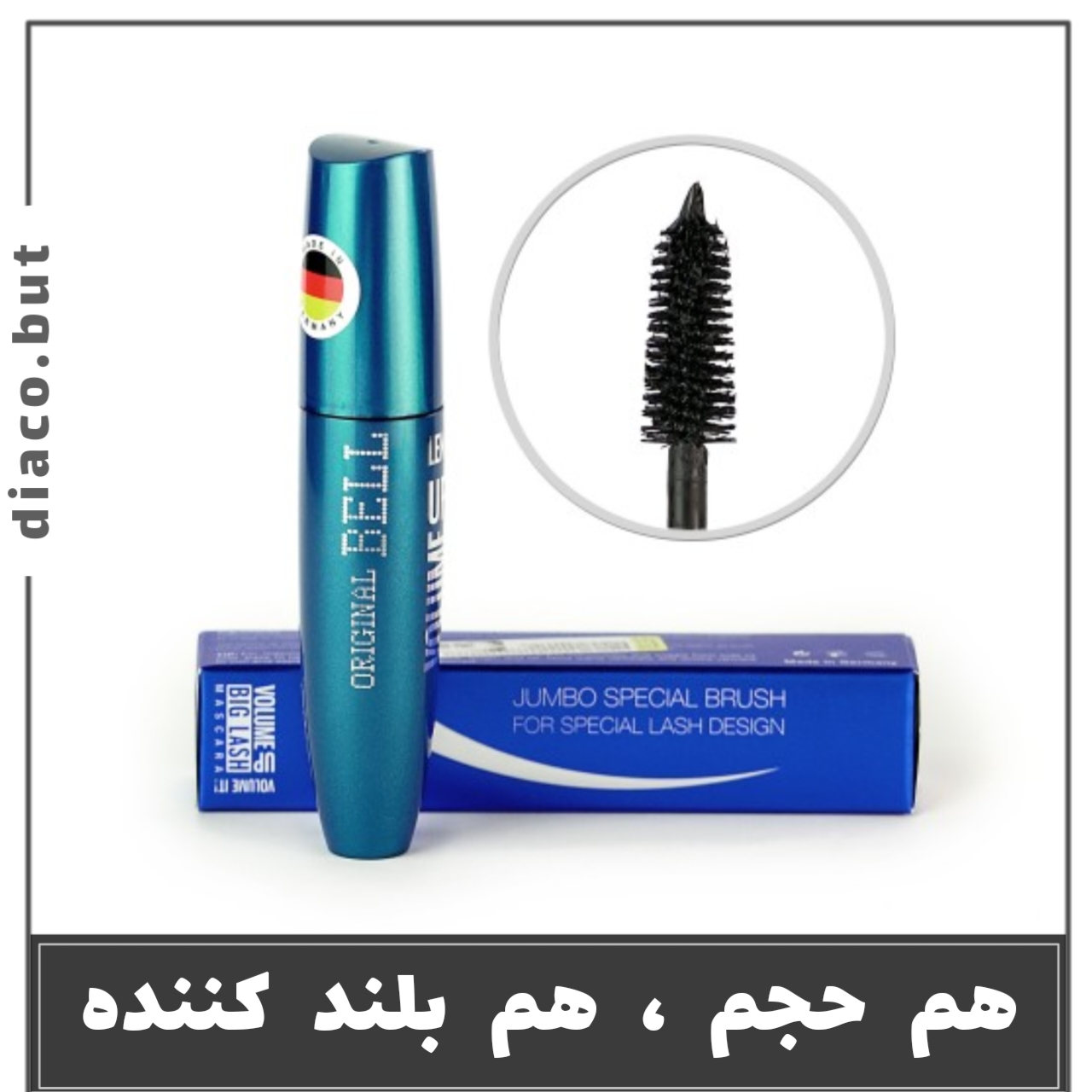 ریمل بل دوکاره اورجینال کد302501 - دیاکو بیوتی